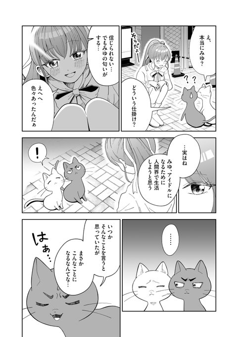(5/8) | comipo comics編集部 さんのマンガ | ツイコミ(仮)