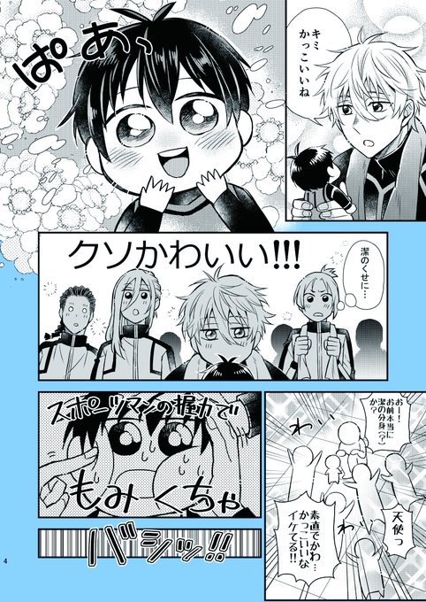 凪潔/ngis風味で41愛され(5/5) | wataリンゴ さんのマンガ | ツイコミ(仮)