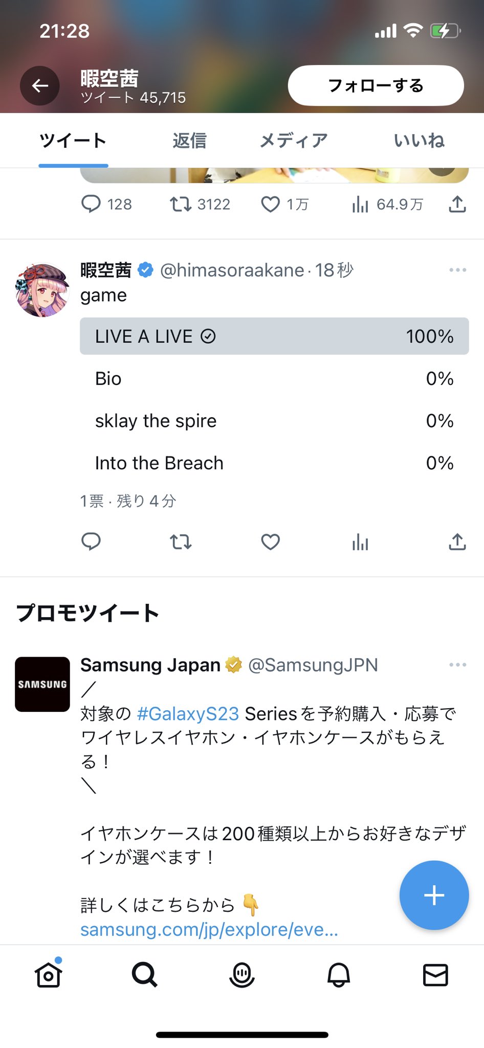 おになく おにく👹😂毎日フリートラック公開 on Twitter: "@himasoraakane 投票一番乗り🎶 https://t.co/aLieTyBBdM" / Twitter
