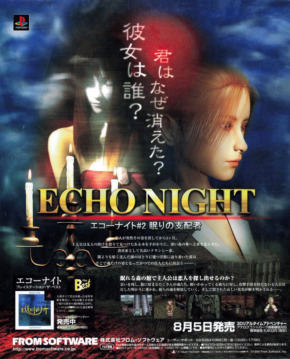 Cool Box Art on Twitter: "Echo Night / Print ad / From Software / 1999"