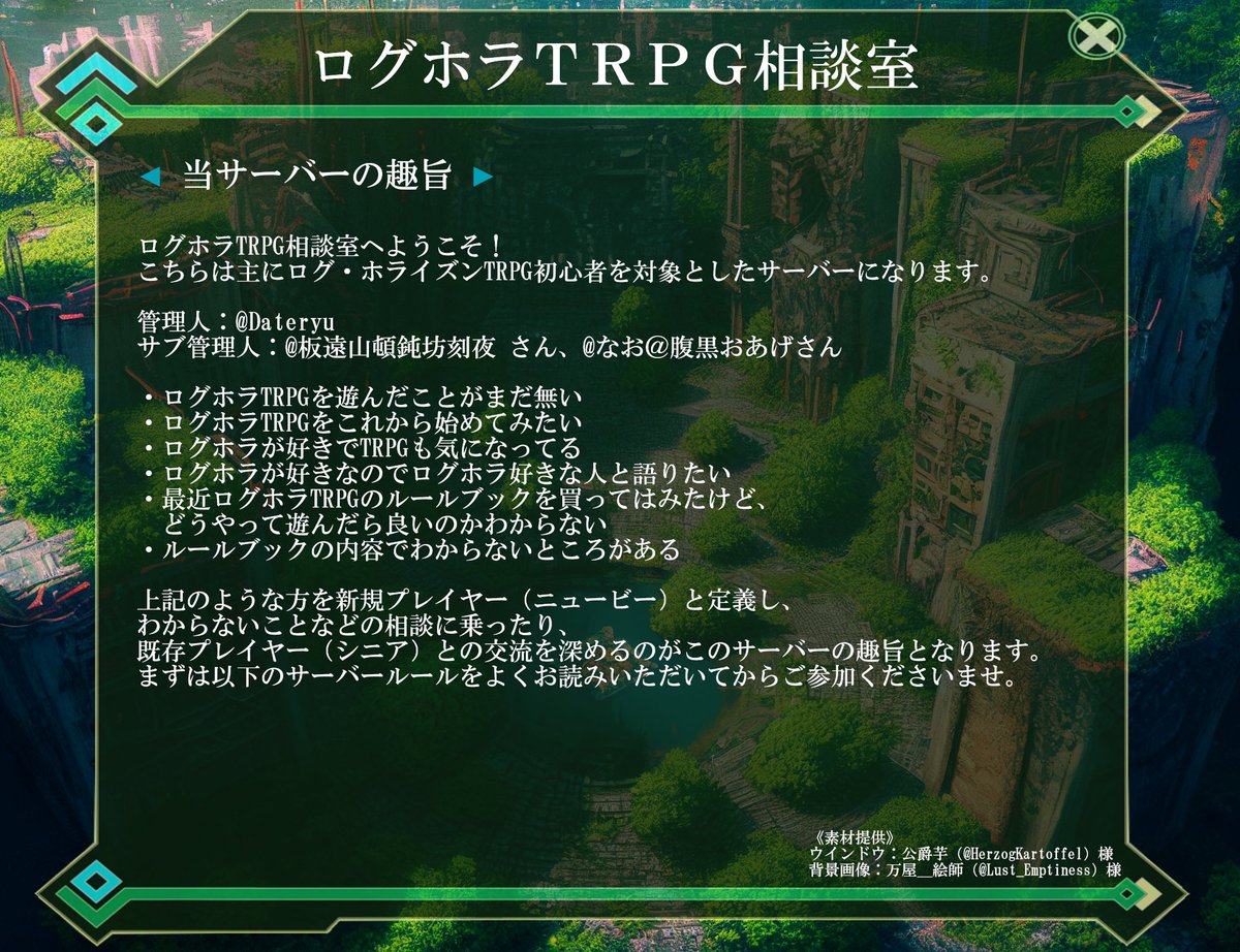 堤風#舞動與翻譯 - #TRPG廢話 #LHTRPGDateryu／伊達龍之介 on Twitter以前跑日本團的隊友開了discord伺服器啊XDDD - Plurk