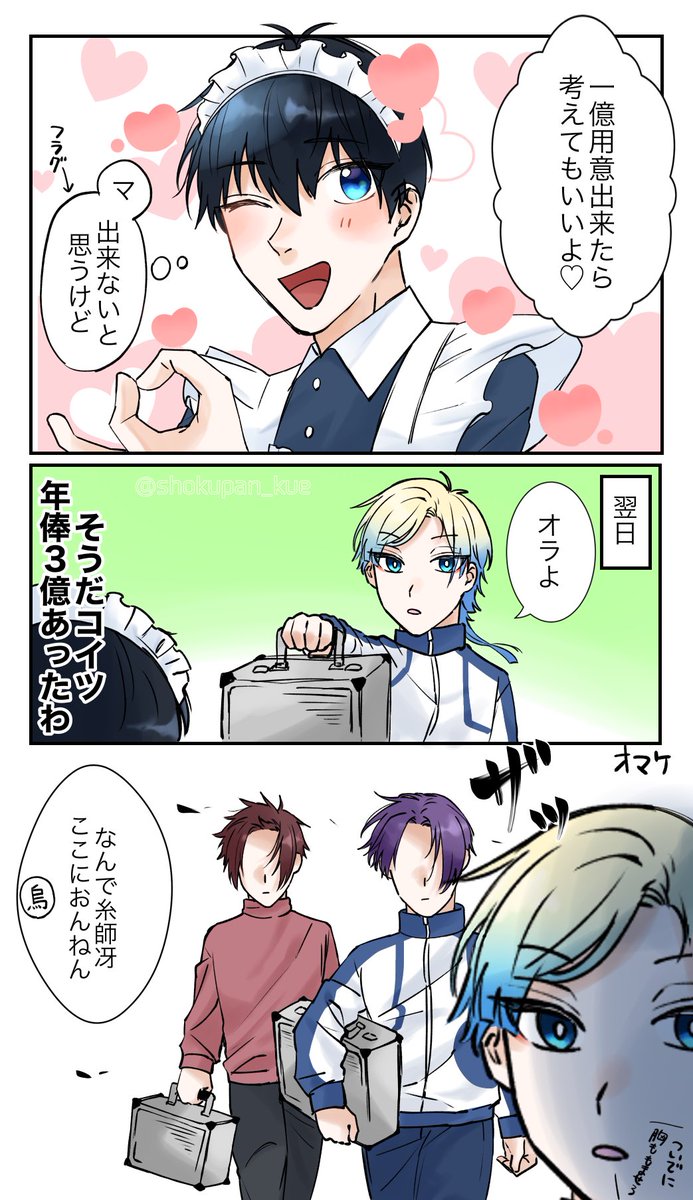 納豆巻き🍞 on Twitter: "メイド41とすっとこどっこい達 (kiis/isg愛され)"