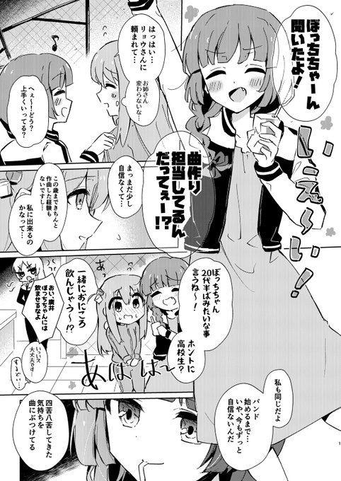 『君に届けたい音がある。』 ・ざ・ろっく ※踏切の音はもう聞こえ 𝙬𝙖𝙣𝙤🌟連載中and39歌姫庭園40学33 さんのマンガ ツイコミ仮