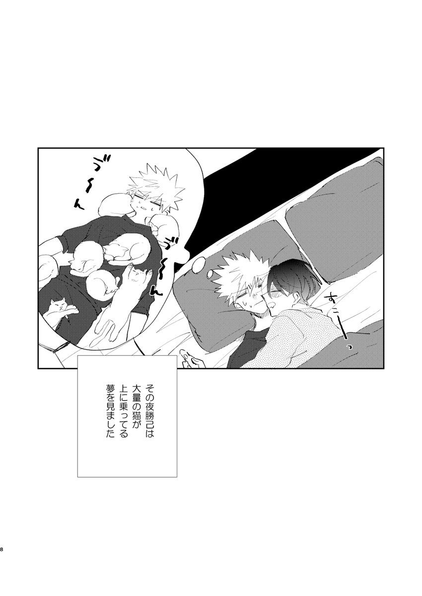 爆轟】夜明けの星に今叫べ | この #pixiv https://t.co/kJ90kMbbDi 全文です。 」このの漫画
