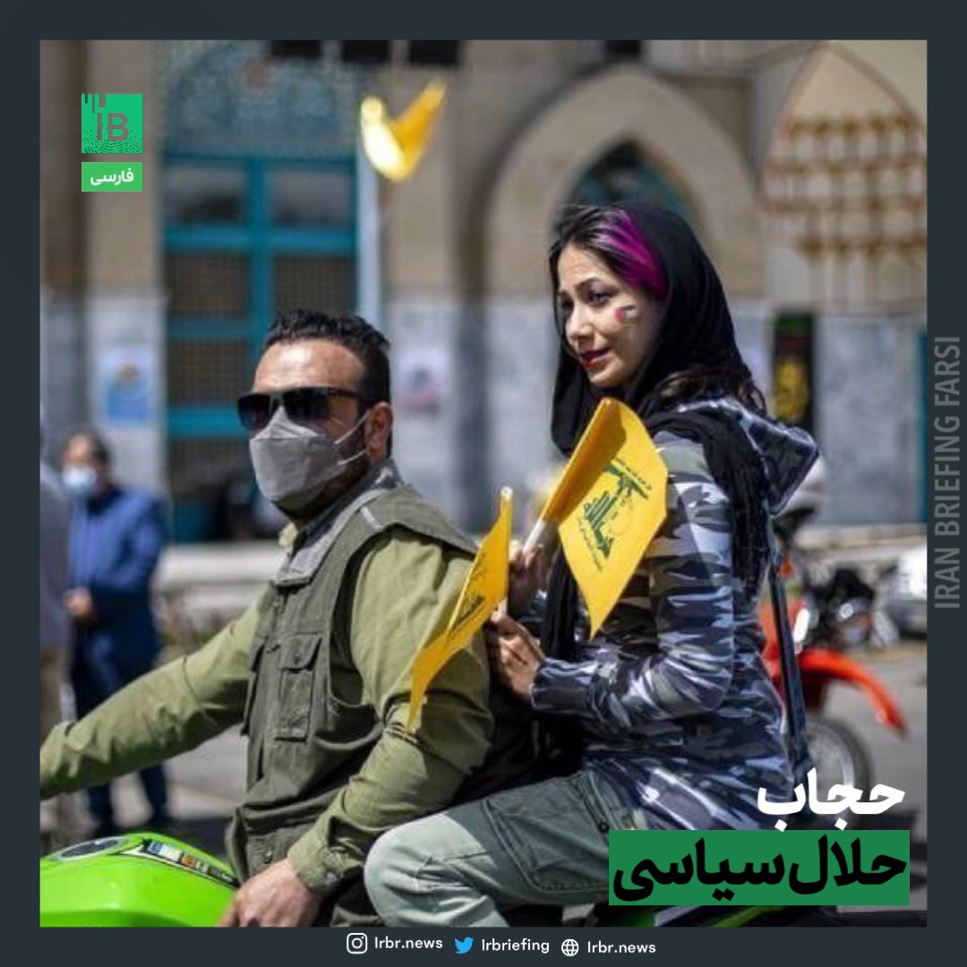 Iran Briefing on Twitter: "خامنه‌ای در سخنرانی نوروزی خود برای کارگزاران #جمهوری_اسلامی #حجاب ...