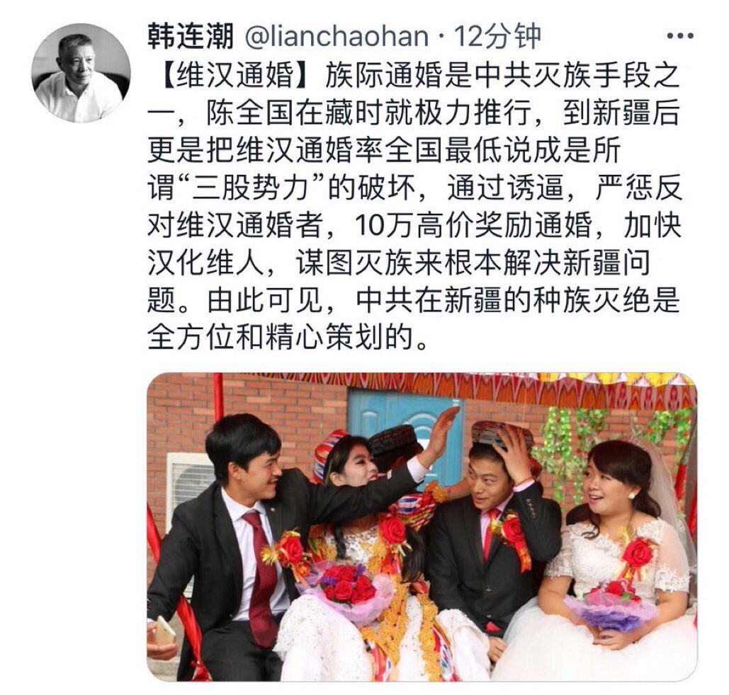 萬知章 On Twitter 五、新疆也有维汉通婚家庭。 但,岳普湖、库车两县屈指可数的维汉婚姻中,他们都在婚后迫于家族和社会压力选择了离开原籍外出生活。 以鼓励异族通婚想促成民族团结是