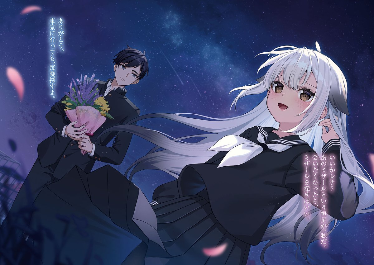 Andromeda on Twitter: "#天才少女、桜小路シエルは異世界が描けない https://imgur.com/a/mv1aUDk"