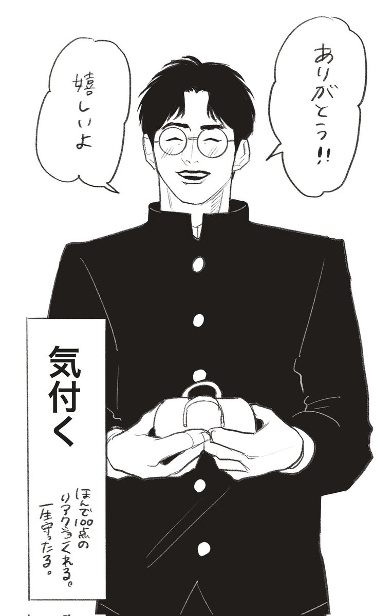 ほかほか命 On Twitter ⚠️夢 再掲 1 3 クラスの男子達に義理🍫渡し中に、本命🍫渡してみた Sdプラス