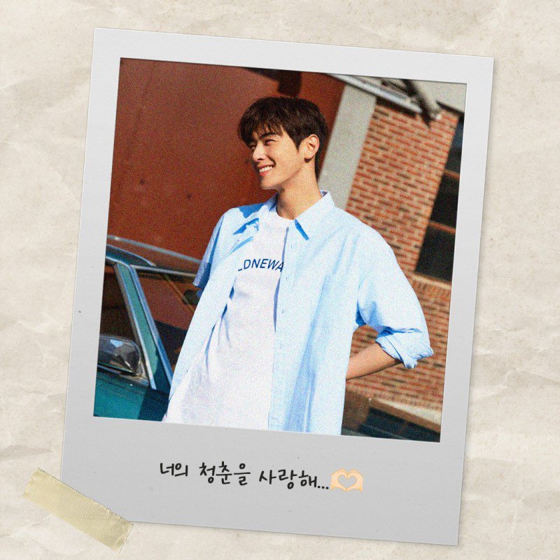 CHA EUNWOO 차은우 BRAND REP (slow) on Twitter: "Like + Comment + Share 4. https://m.blog.naver.com ...