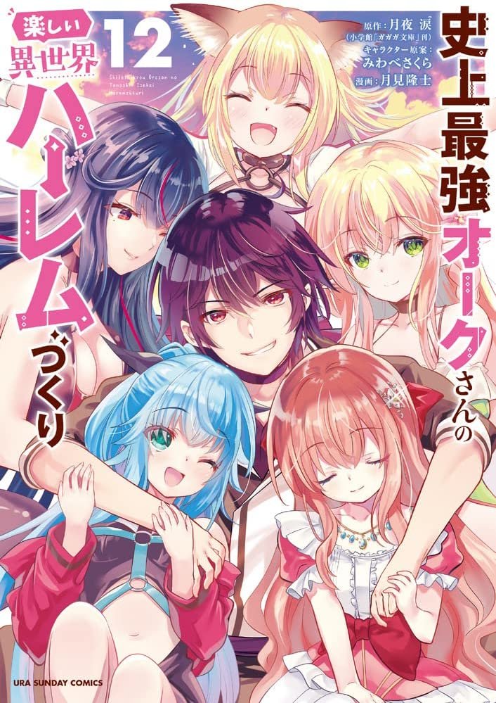 Manga Mogura on Twitter: "RT @EcchiMogura: "Happy Harem Making With the Mightiest Orc!" LN Manga ...