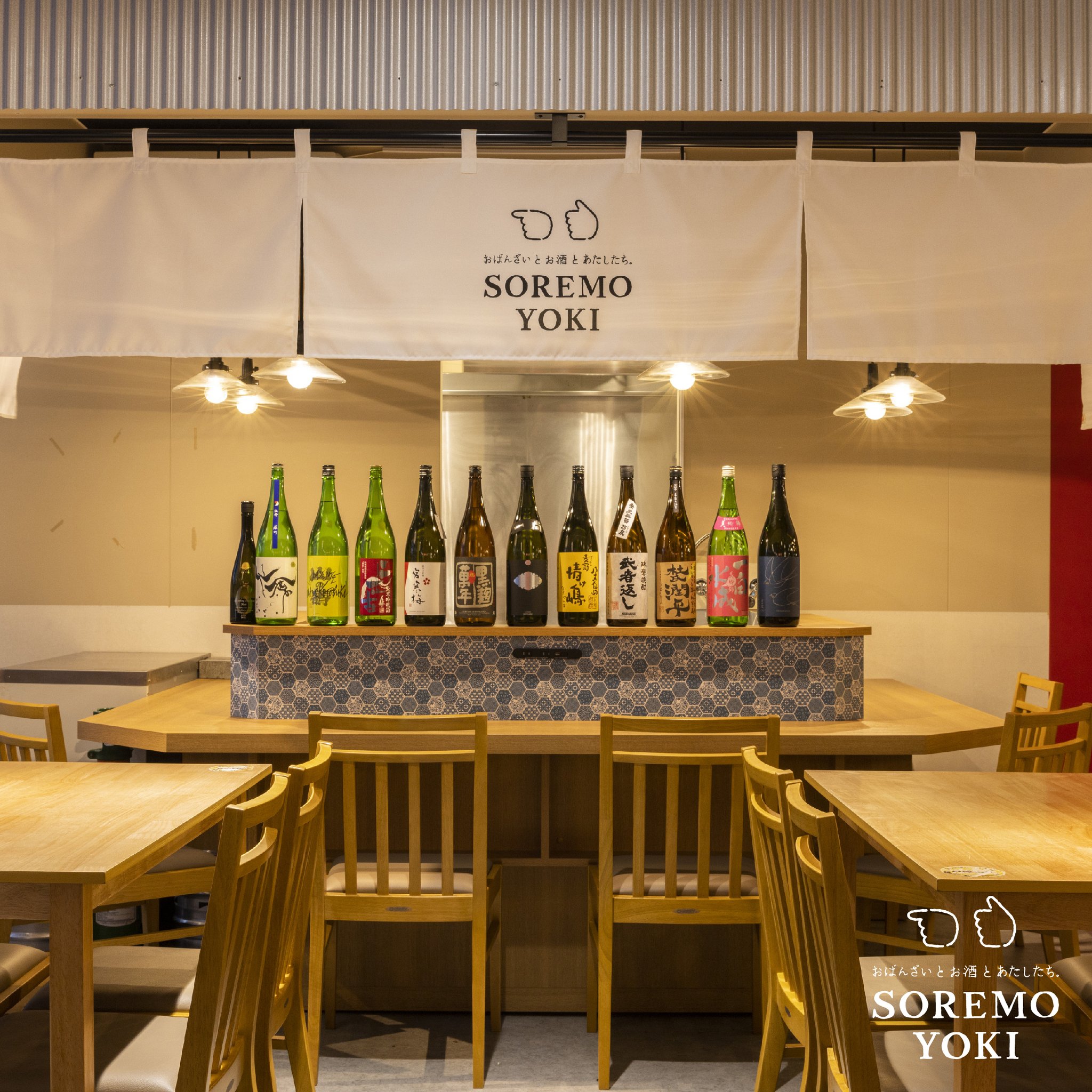 狸COMICHI 【公式】 on Twitter: "皆様おはようございます。 狸COMICHI2階区画に新たな店舗がオープンします！ 店名「SOREMO YOKI」 お魚や野菜たっぷりのお ...