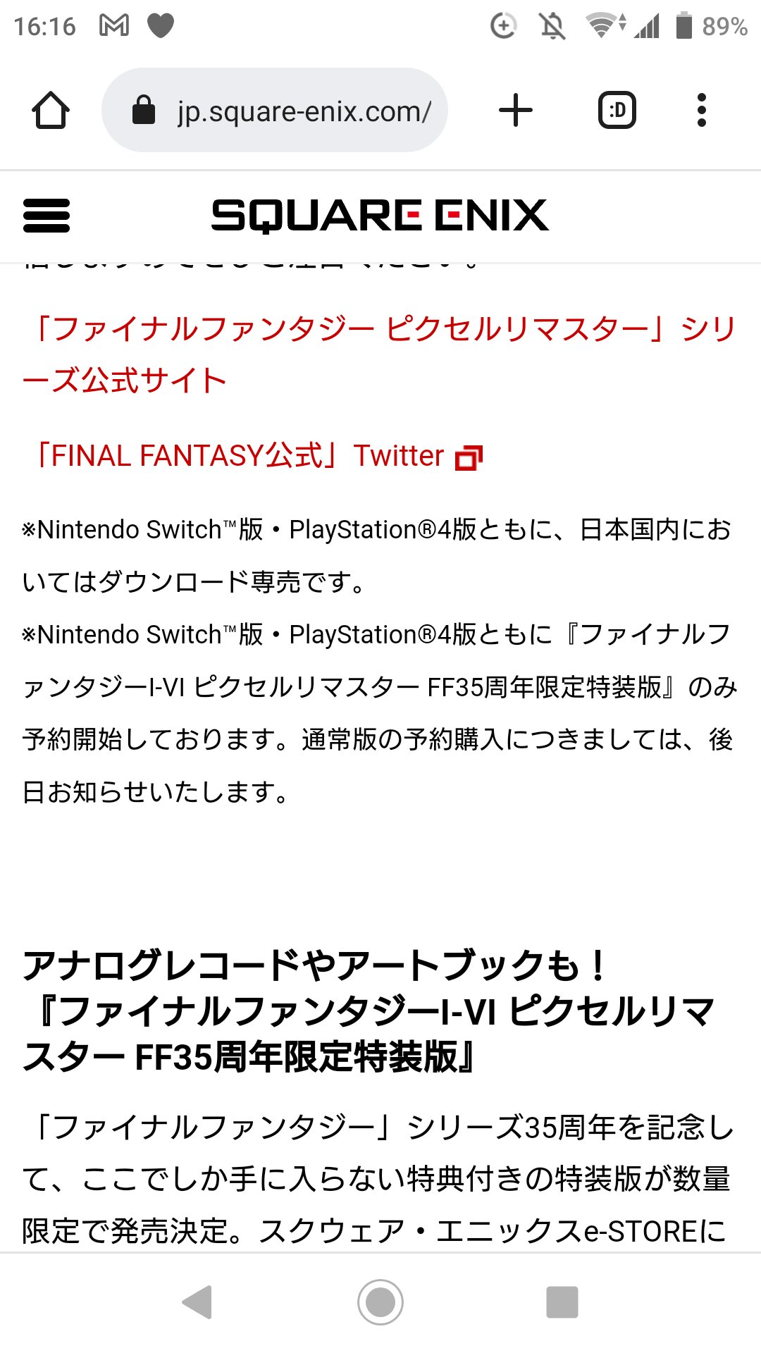 swicth ファイナルファンタジーピクセルリマスター FF35周年限定特装版 大阪直営店サイト ファイナルファンタジーピクセルリマスター 周年限定特装版 - dgb.gov.bf