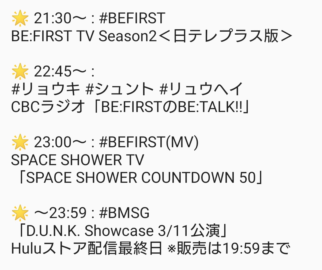 【BE:FIRST / MAZZEL / THE FIRST / Mx2】最新情報・応援垢 on Twitter: "【4月7日(金)スケジュール🍝】 スケジュール更新しました！ 今日は ...