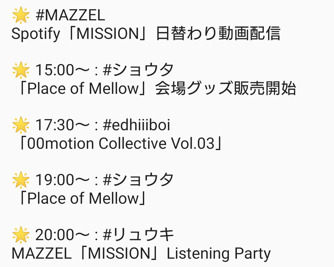 【BE:FIRST / MAZZEL / THE FIRST / Mx2】最新情報・応援垢 on Twitter: "【4月7日(金)スケジュール🍝】 スケジュール更新しました！ 今日は ...
