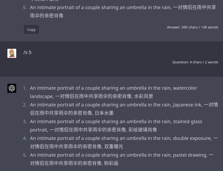 紐村遁一子 on Twitter: "midjourney prompt generator更新，增加了一个style的命令。 /s 生成5句场景相关的推荐style. 演示： 1⃣ /rs ...