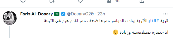 Khalid97163232 On Twitter الاكتشافات والحفريات عند الاشجاء انا راي تلمو شويه العظم دول