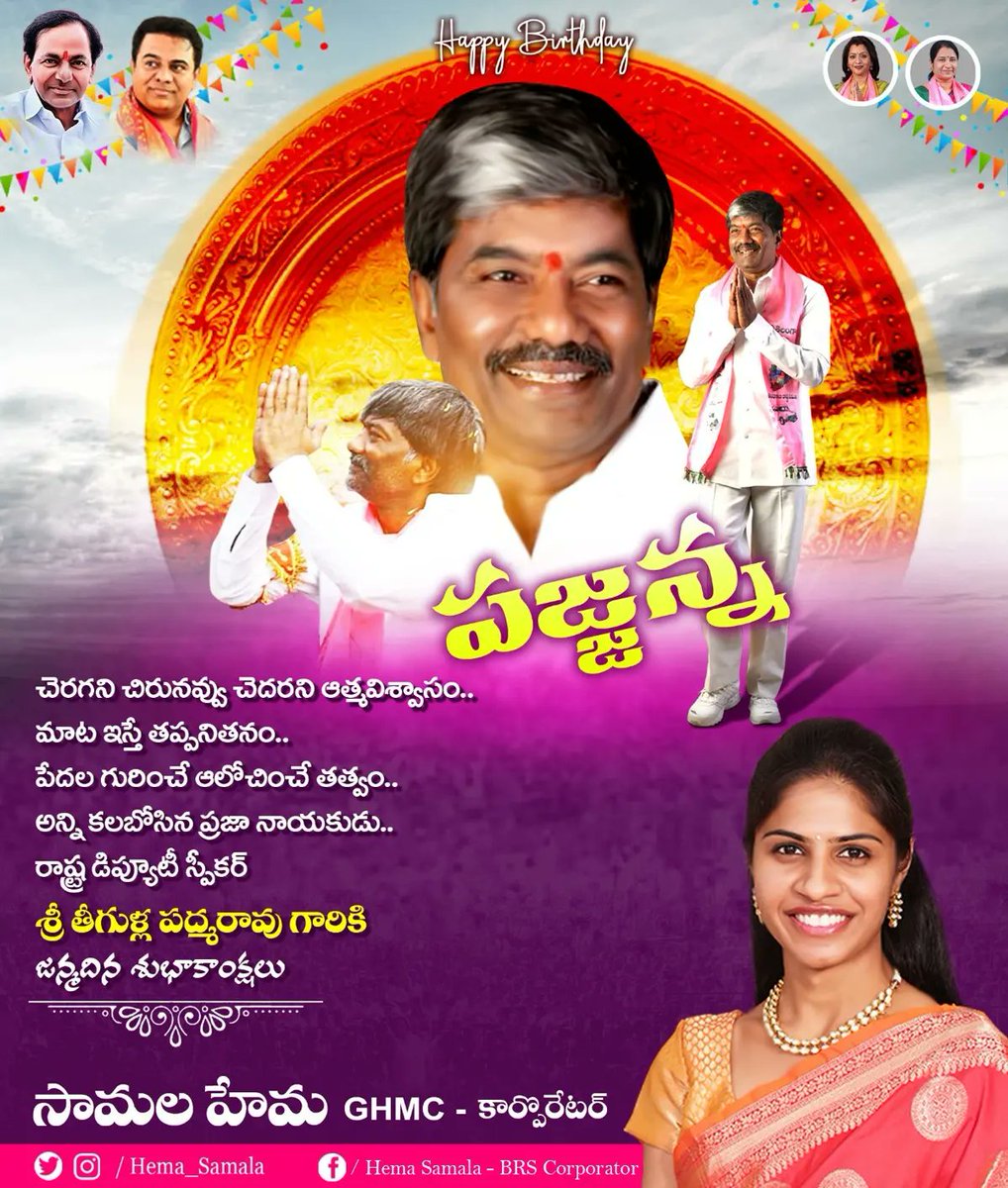 Hema Samala on Twitter: Hema Samala on Twitter: