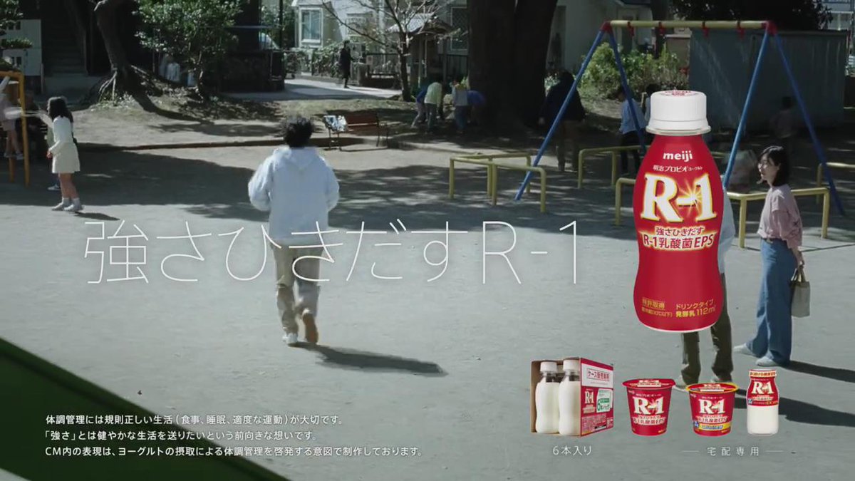 動画NOW on Twitter: "明治プロビオヨーグルトR-1 のCM 「春もつづく 賀来賢人」篇。 https://douganow.jp/archives/20230407330225 ...