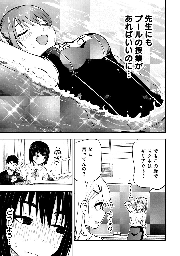 ゆずチリ＠新刊発売中 On Twitter 教室のクーラーが壊れた 3 3 78fkz8dmav Twitter