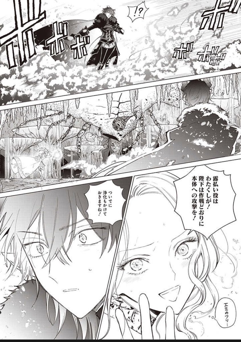 「📣悪役令嬢ã®ä¸ã®äººæ›´æ–°ðŸ“£ 創世神ã¨ã®æˆ¦ã„ã¯ã‚¯ãƒ©ã‚¤ãƒžãƒƒã‚¯ã‚¹ ï¸ æˆ¦ã„ã®è¡Œæœ«ã«æ‰‹ã«ã™ã‚‹ã‚‚ã®ã¯ãƒ¼â€¦ ðŸ’ã“ã¡ã‚‰ã‹ã‚‰ç„¡æ–™ã€ç™½æ¢…ナズナ5å·»11 25