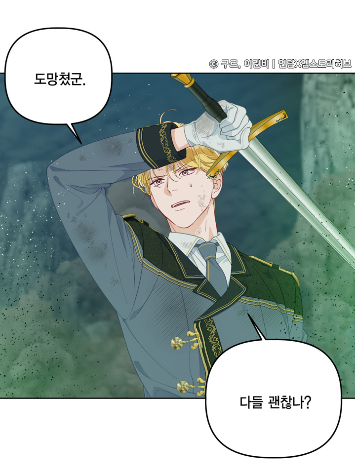 엠스토리허브 mstoryhub on Twitter: " 52화 '오러 유저였잖아?' 4/8(토) 카카오 22시! 52화 오픈🤍 📍카카오페이지 https://page ...