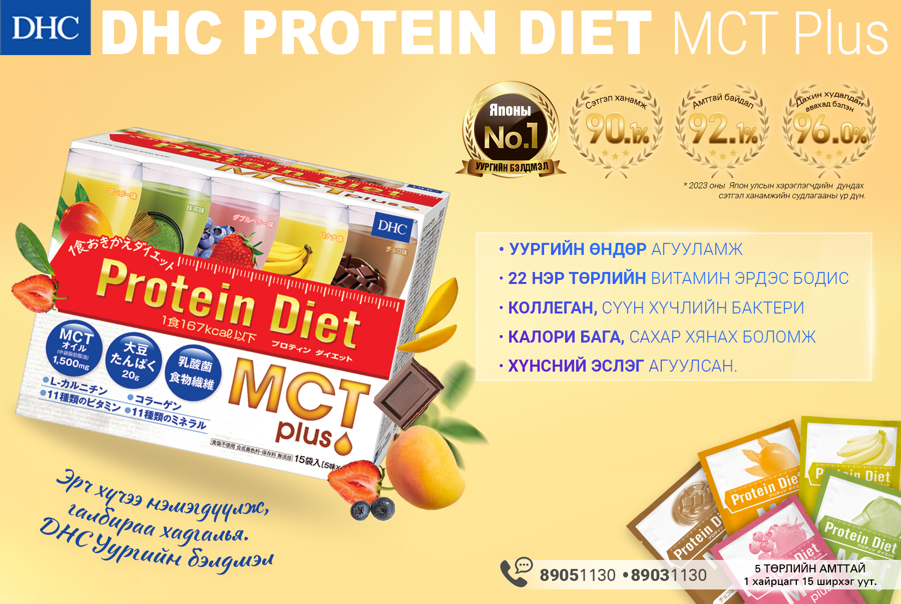 DHC Mongolia (@dhc_mongolia) / Twitter