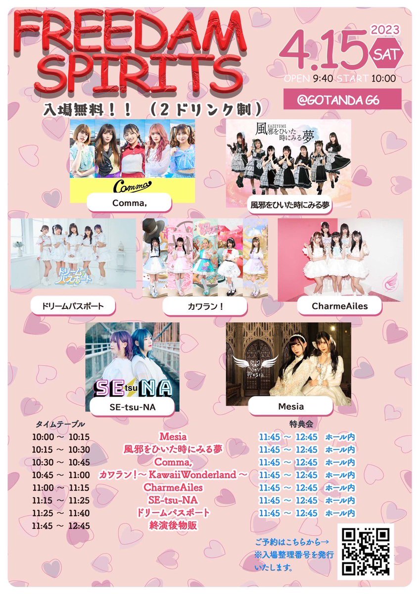 mio【 comma, 】🦋💜 on Twitter: "RT @comma_official: 【Message to You】 イベント『IDOL SPIRITS 4月増刊合併号～巻頭 ...