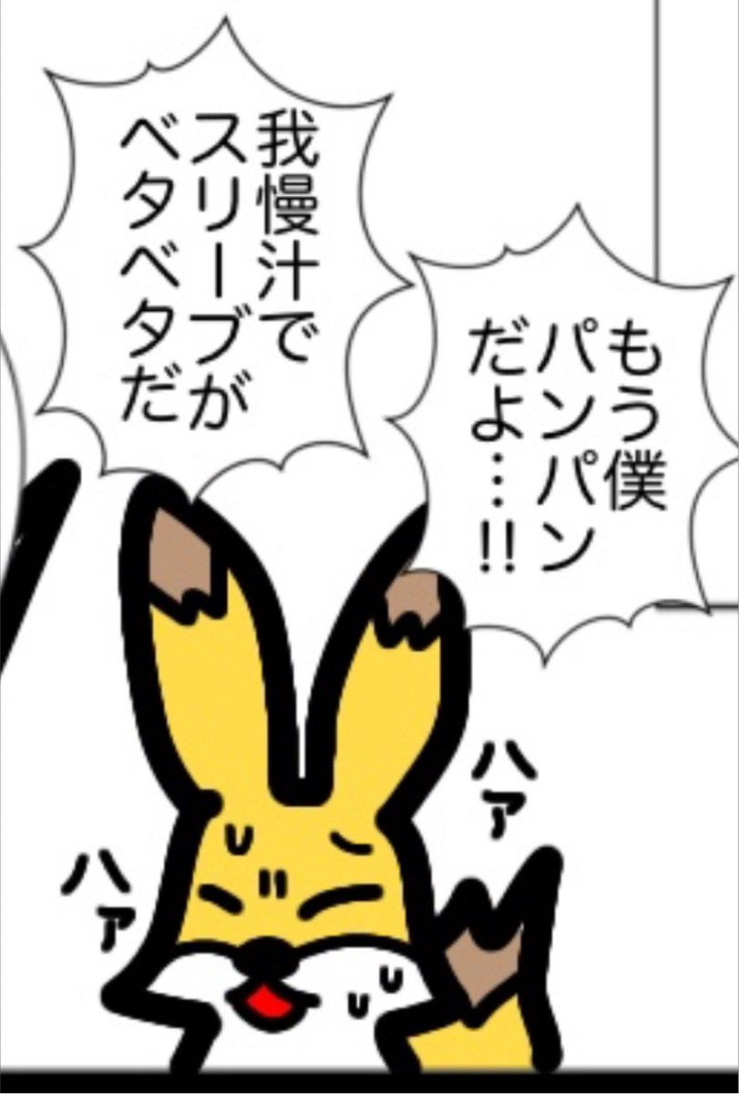 「もはや記憶の彼方かもしれませんが、ブルドラが禁止になるのは公開情報です 」ワタルの漫画