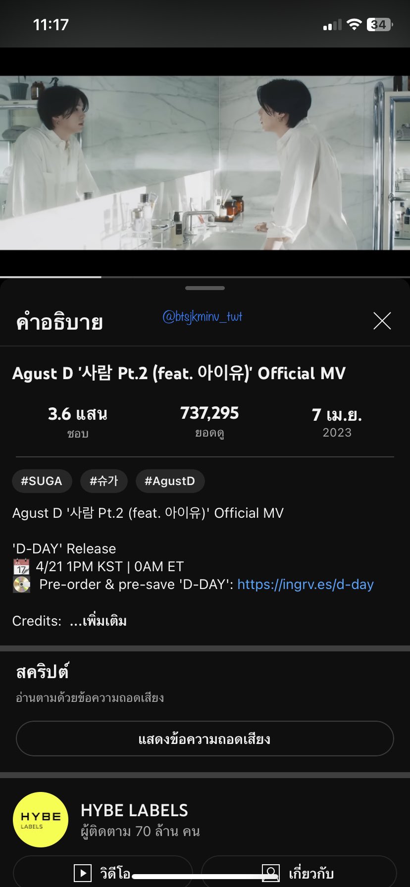 moonandsun (달과 태양)☀️🌙␈ on Twitter: "@ilovetaetae0530 #SUGA #슈가 #D_DAY ...