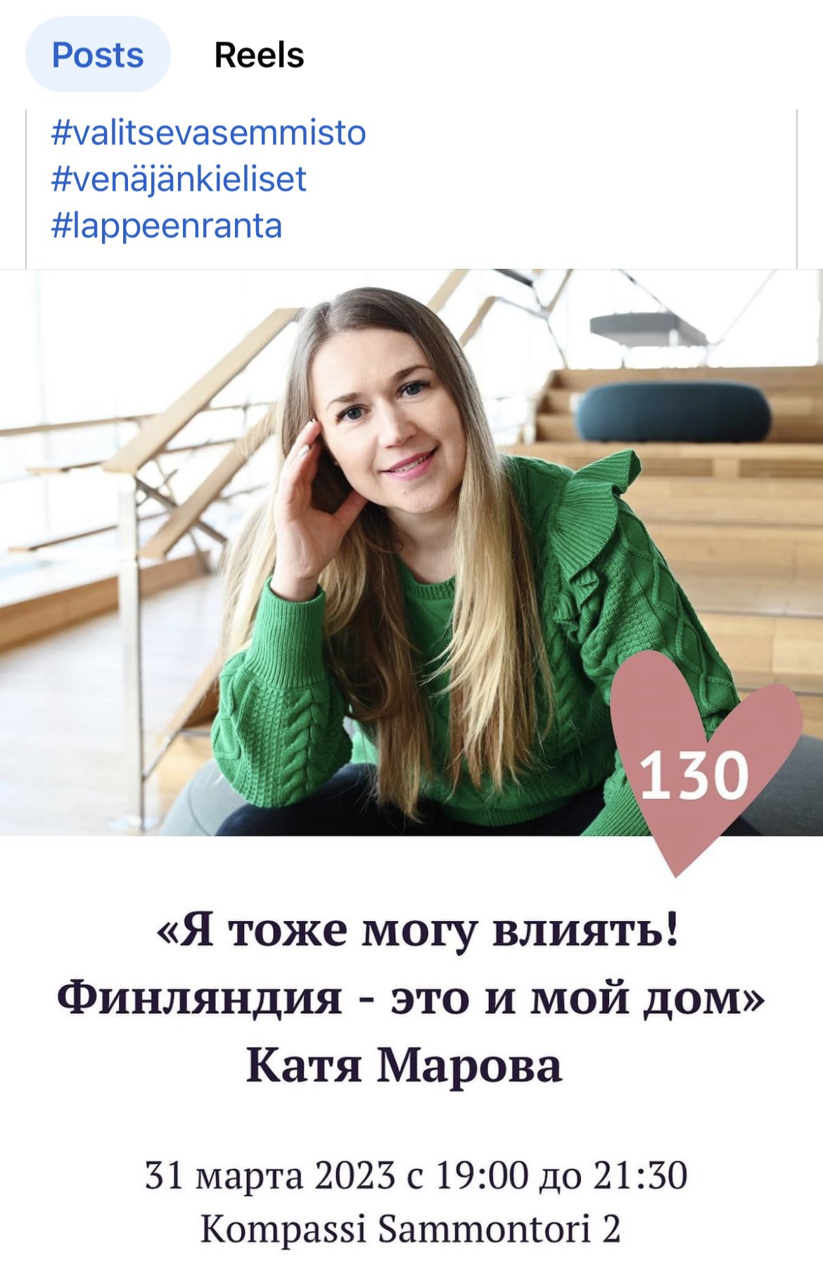 Regina Bauer 🇪🇪🇪🇺🇺🇦🇫🇮 🇸🇪 on Twitter: "Here is russian Katja Marova. She lives in Lappeenranta ...