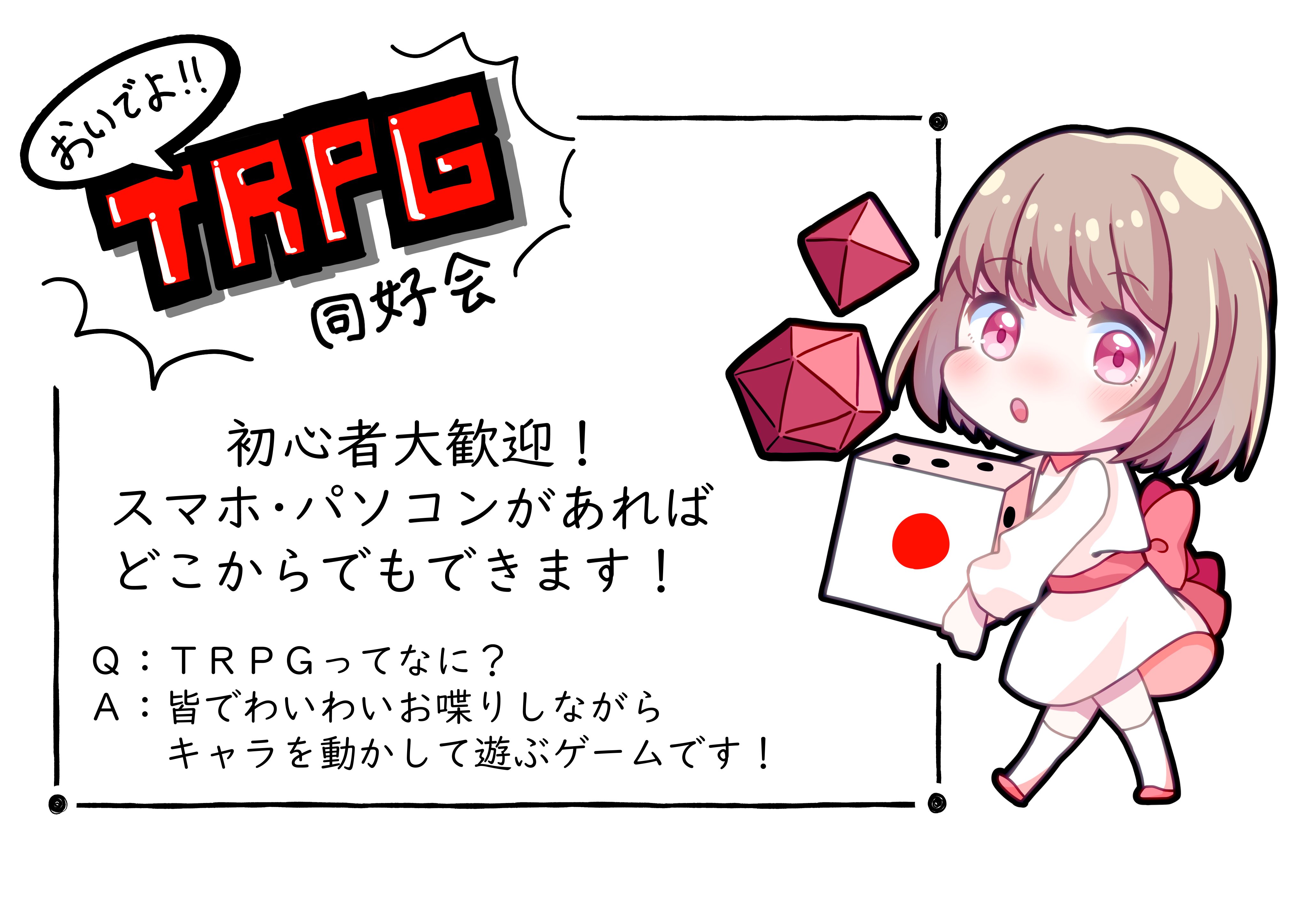 秋田県立大学TRPG同好会 (@apu_TRPG) / Twitter