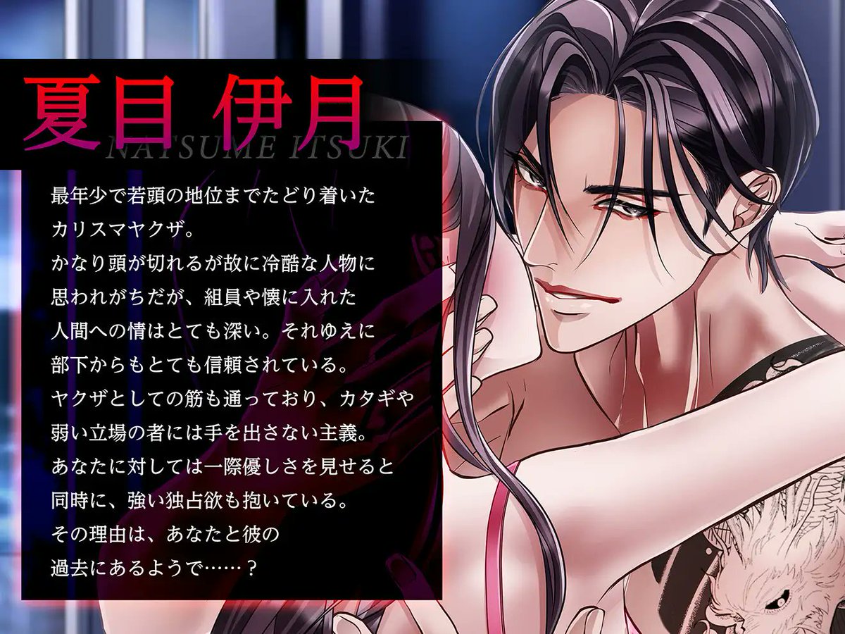 🎀DLsiteがるまに乙女部🎀 on Twitter: "🌼新着作品🌼 『【CV_二回戦中】ある日突然、極道に売り飛ばされました〜冷酷と噂のイケメン若頭と愛し愛されイチャラブえっち ...