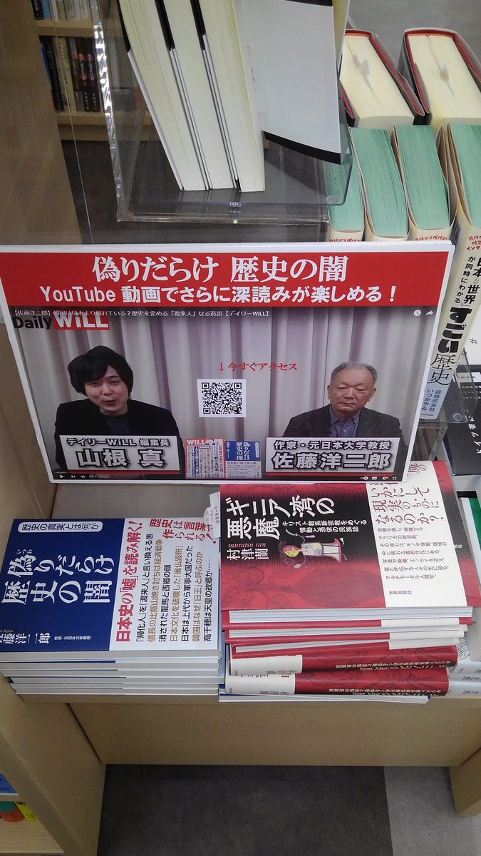 佐藤洋二郎 On Twitter 一昨日教え子から紀伊国屋書店新宿本店に平積みと棚に宣伝されてあったと連絡。今日東京に出たので覗いてみた。山根さんがいい男なので逆なら売れるかもしれないと