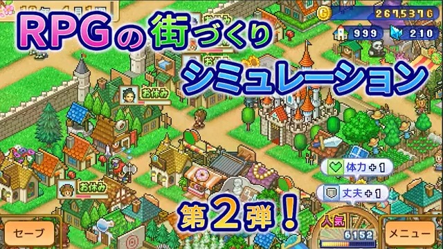 カイロソフト(Kairosoft)_公式 on Twitter: "人気シリーズ第2弾「冒険ダンジョン村2」🎮 RPGにでてくる町を作るゲームだよ～ん🐉 https://t.co ...