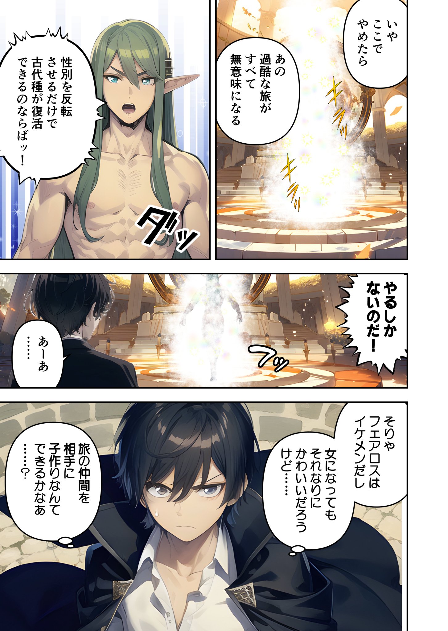 ヒツジ / HITSUJI（AIイラスト・マンガ） on Twitter: "(2/9) https://t.co/CDOw756zKT" / Twitter