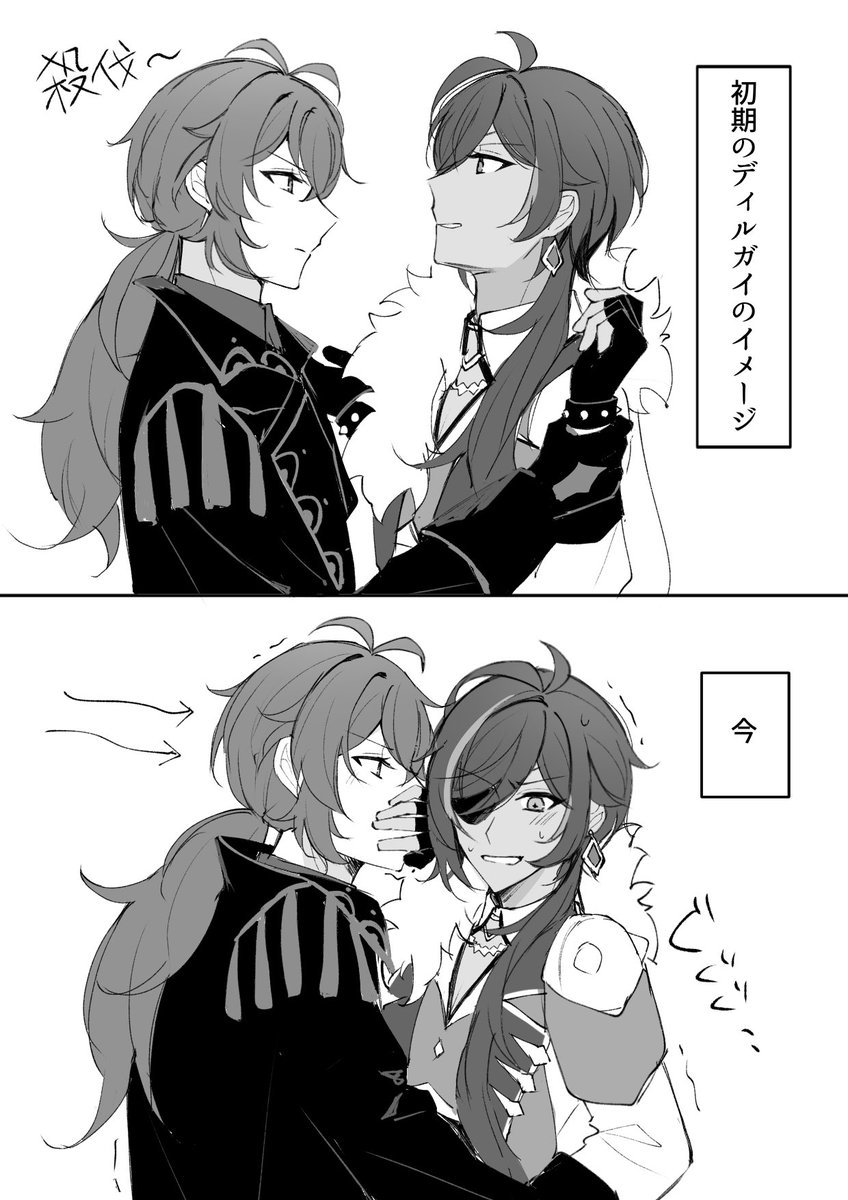 ディルガイ「自分の中でディルガイのイメージが変わったな〜っていう話 #luckae 」干し芋🔕の漫画