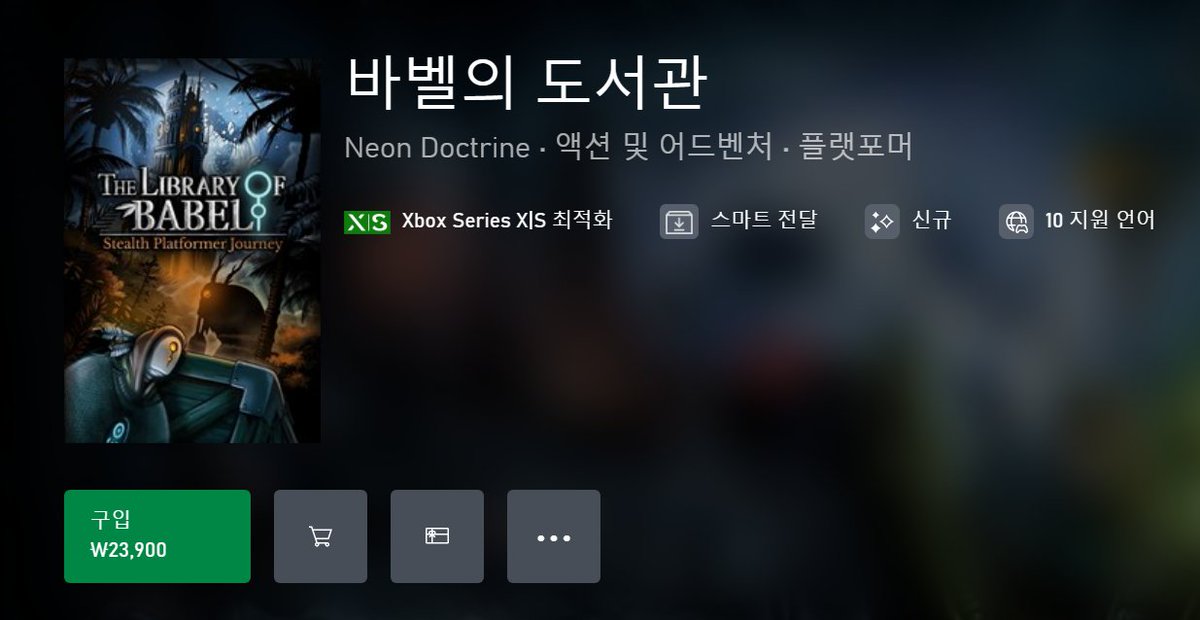 Xbox News for Koreans 🇰🇷 - 네이버 Xbox 정보 카페 on Twitter: "바벨의 도서관 (The Library of Babel) - 2023.04. ...