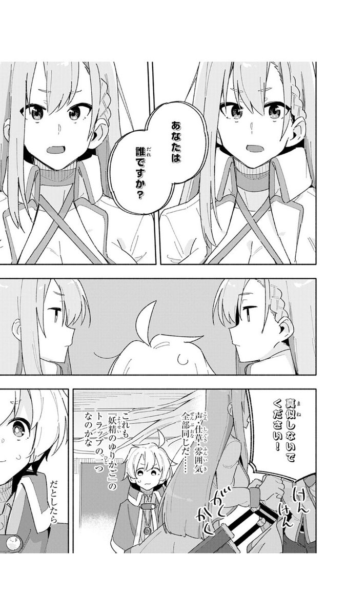 Dl On Twitter 将来結婚しようね、と約束した幼馴染が剣聖になって帰ってきた 6話