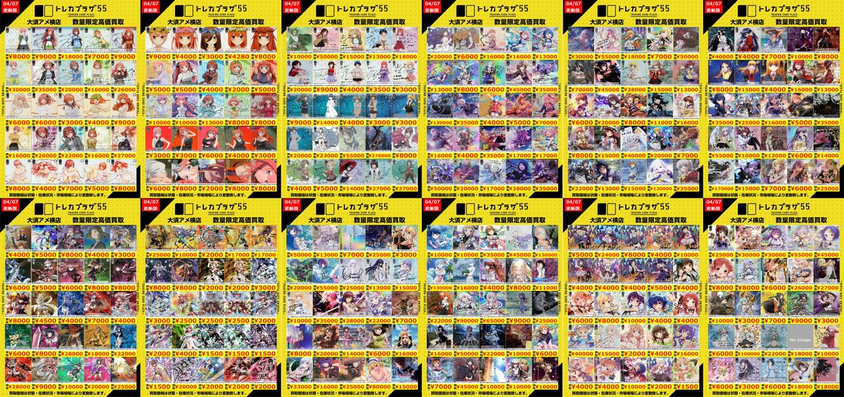 トレカプラザ55大須アメ横店🍀 on Twitter: "【#ヴァイス】 今週のSP/SSP/OFR/SECの買取表になります！！ お持ち込みお待ちしております☺ WSの買取ならトレカプラザ ...