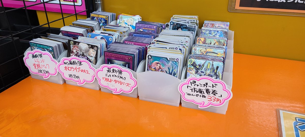 ぱおトレカ堀之内店 on Twitter: "🔥堀PAOモーレツ買取🔥 #ヴァンガード 新弾 【仮面竜奏】の買取です！ 本日なら売っても買っても ポイントが5倍なんです ﾏｽｸ･ｵﾌﾞ･ﾋ ...