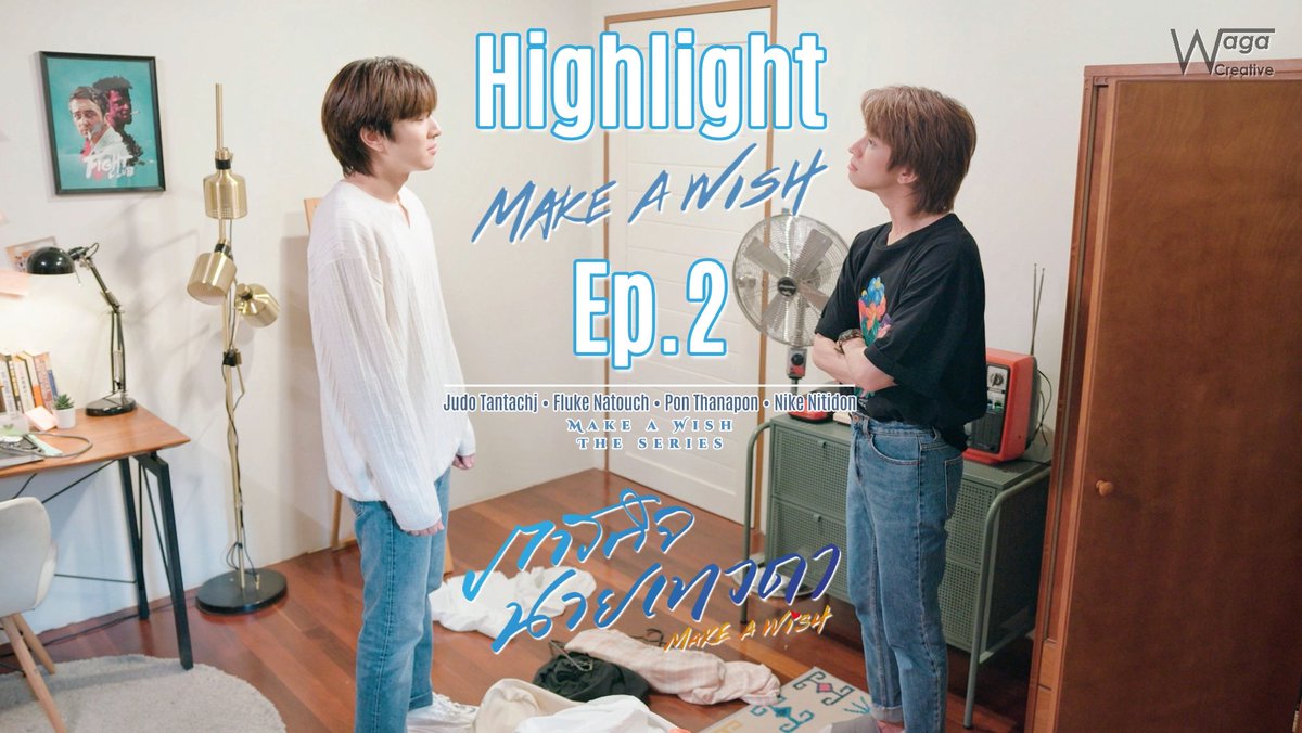 Fluke Official Fanclub on Twitter: "Highlight | #MakeaWishEP2 ภารกิจนายเทวดาเดอะซีรีส์👼🏻👨🏻‍⚕️ 🔗 ...