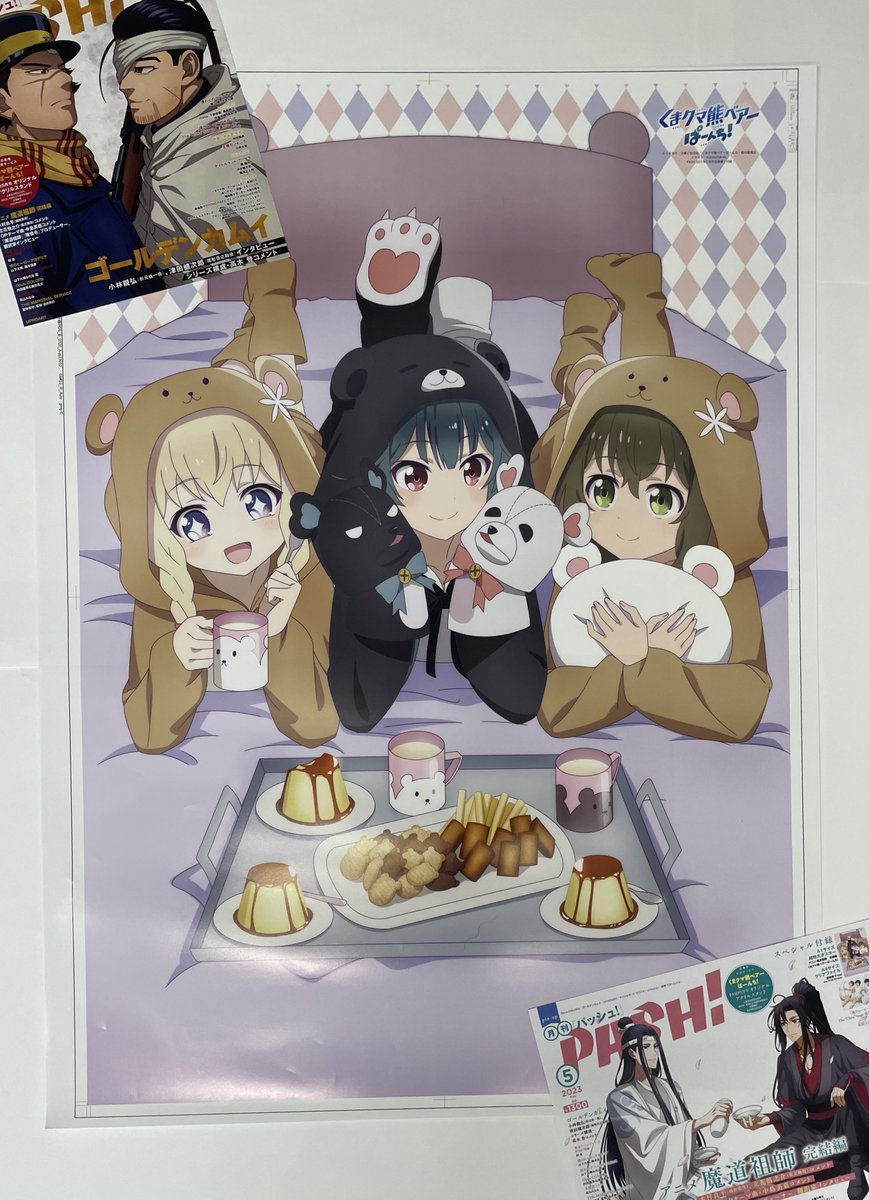 PASH!編集部 on Twitter: "PASH!です。明日4月10日発売5月号超特大サイズポスター『くまクマ熊べあーぱーんち！』！ユナ＆フィナ＆ノアがパジャマパーティ！おそろいのくま ...