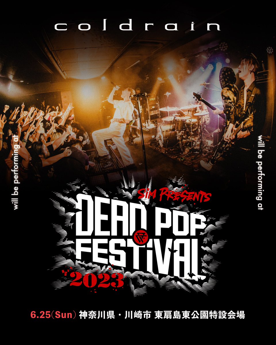 coldrain_official on Twitter: ""DEAD POP FESTiVAL 2023 - 解 -" 日割り解禁！！ coldrainは2日目 6/25(日) に出演 ...