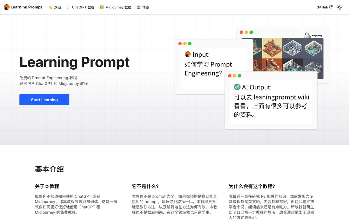 怎么学习 Chatgpt 和 Midjourney 指令的方法还不一样?不都是 Prompt 指令么 1 之前推荐的 Chatgpt