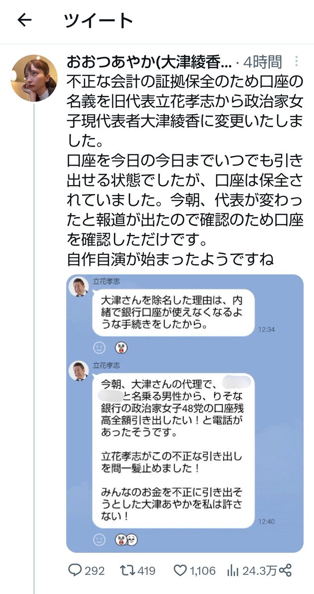 代理人 on Twitter: "RT @shoukootaden: 熱いドラマがここにある。"