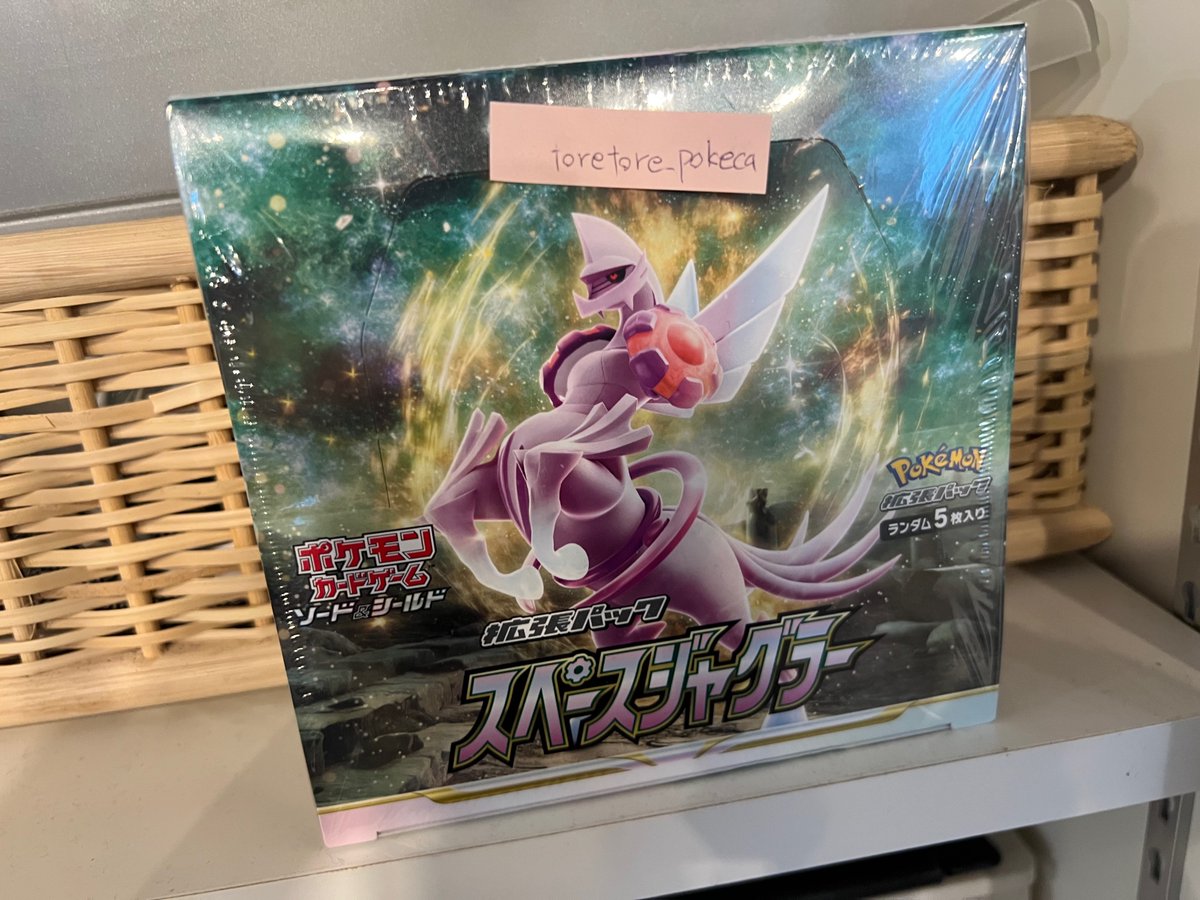 心は中学生（29） on Twitter: "RT @toretore_pokeca: ♣️第二回プレゼント企画♣️ カイSRを狙いたい方はウエルカム🔥🔥 スペースジャグラー を1名様に🎁 ...