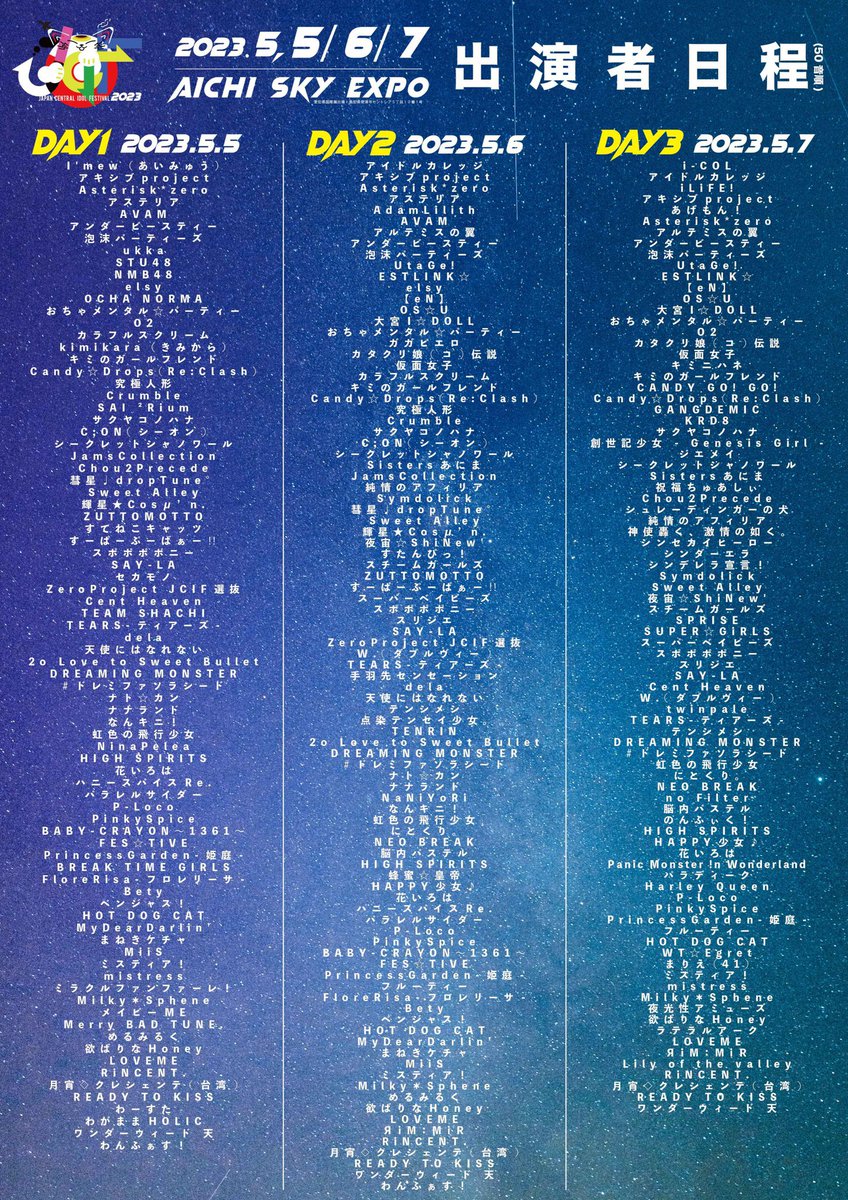 Asterisk*zero(あすたりすくぜろ)のプロフィール・画像・写真 | WEBザテレビジョン