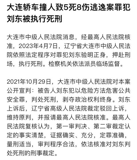 萬知章 On Twitter 2021年5月22日犯案,刑拘 2021年10月29日,一审判处死刑 走完上诉、驳回程序以后,比死还难受的,知道没日子活但不知道哪天死的等死的日子开始