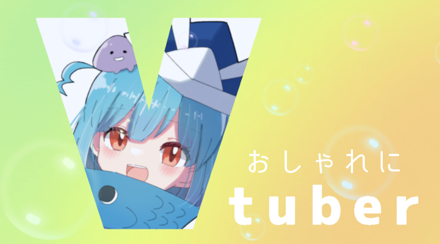 湊海くらむちゃん on Twitter: "♥Vtuber素材配布♥ *…*…*…*…*…*…*…*…*…*…*…*…* #ちょっとおしゃれにVTuber ...