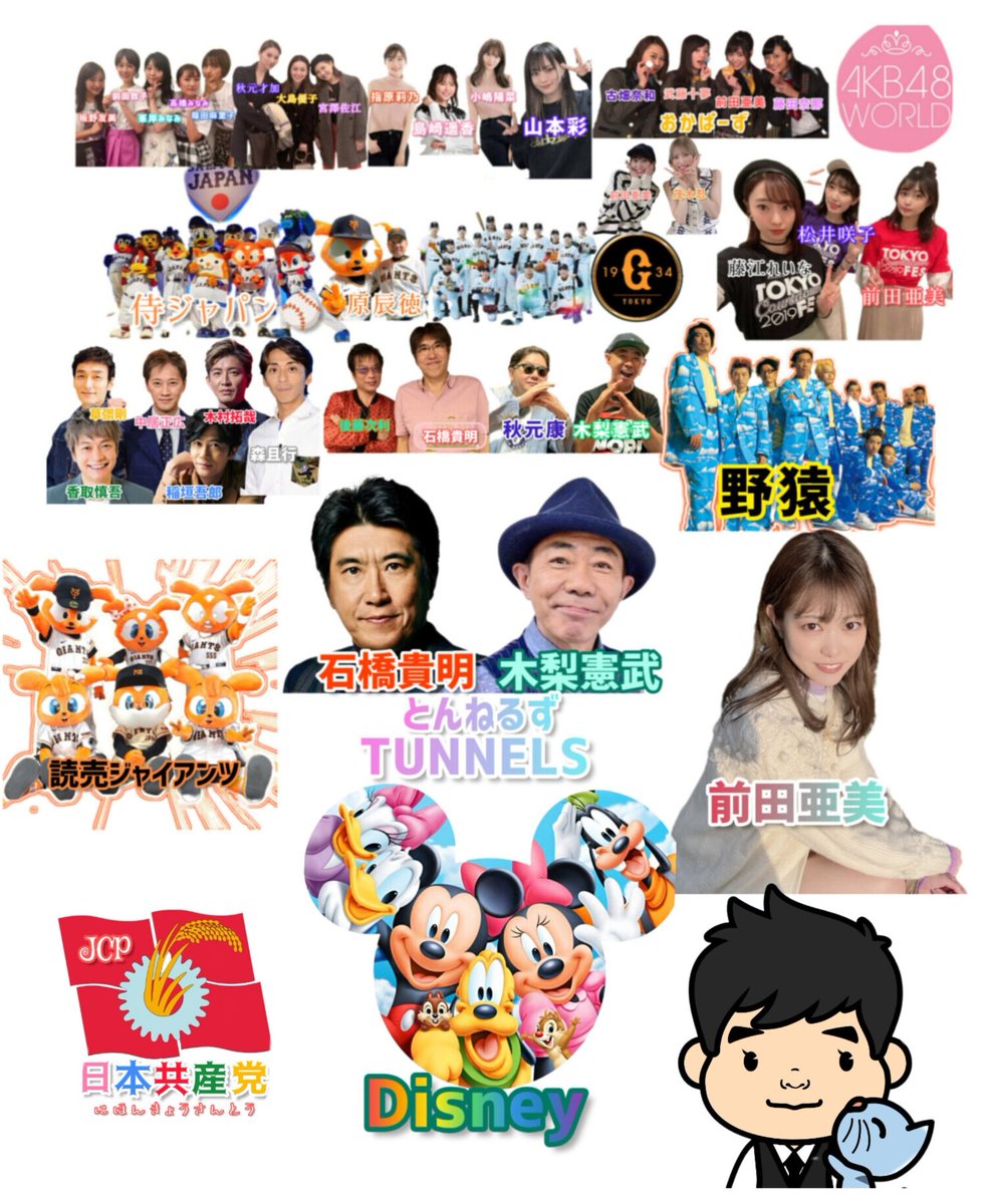 小野寺 暖😺 (@dan_onodera) / Posts / X